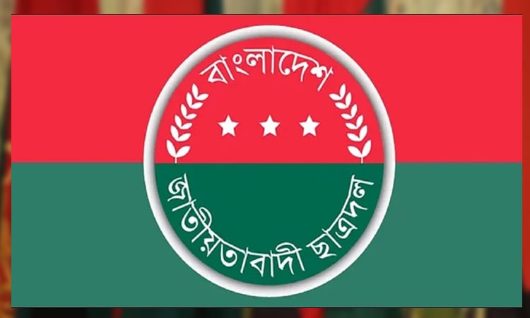 Four partial JCD Dhaka city units announced | News