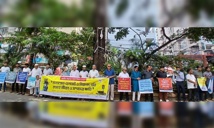National Road Safety Day observed in Chattogram | District